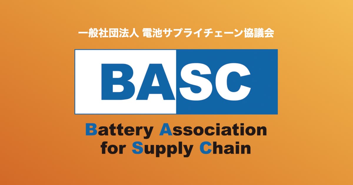 【満員御礼】電池ビジネスセミナー（BASC Battery College）開催＠大阪＜5/27-5/28＞のご案内 | 新着情報 | 一般 ...